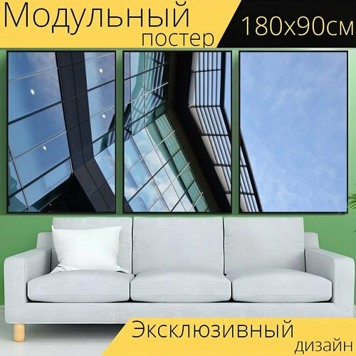 Модульный постер "Архитектуры, стекло, геометрический" 180 x 90 см. для интерьера