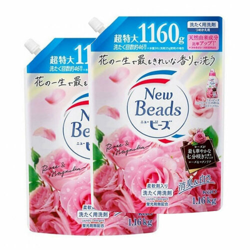 КАО Beads Концентрированный гель для стирки белья с ароматом розы и магнолии з/б 1160 гр. 2 шт. в комплекте