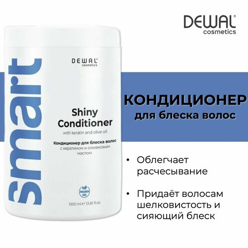 Dewal Cosmetics Кондиционер для волос лишенных блеска Smart Care Everyday Gloss Shiny 1000мл