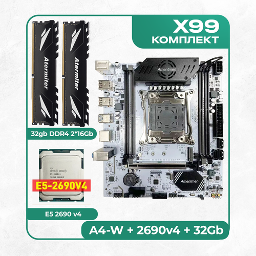 Комплект материнской платы X99: A4-W 2011v3 + Xeon 2690v4 + DDR4 Atermiter 2666Mhz 32Гб