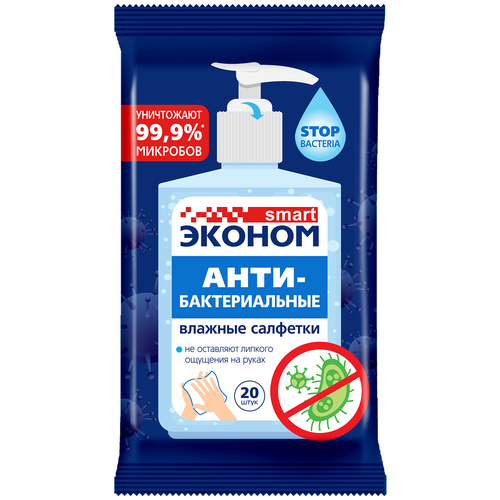 Эконом smart Влажные салфетки антибактериальные (санитайзер), 20 шт.