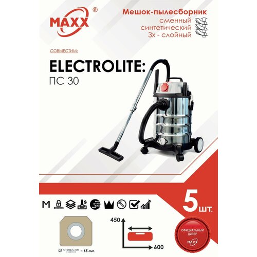 Мешок - пылесборник 5 шт. для пылесоса Electrolite ПС 30