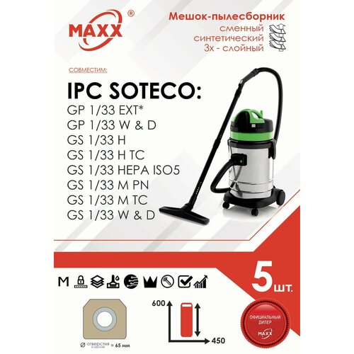 Мешок - пылесборник 5 шт. для пылесоса IPC Soteco GS 1/33