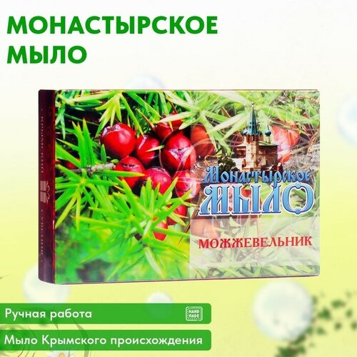 Мыло монастырское для рук, лица и тела, можжевельник, 80 г