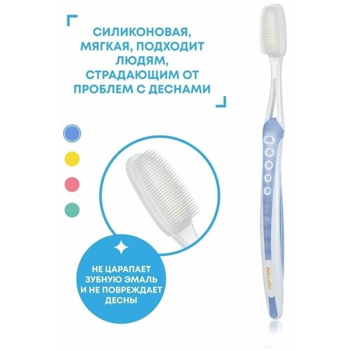 Faberlic Силиконовая зубная щётка, голубая