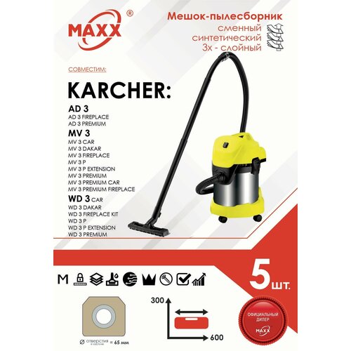 Мешок - пылесборник 5 шт. для пылесоса KARCHER WD 3 WD 3 P / 6.959-130.0, MV 3, MV 3 керхер