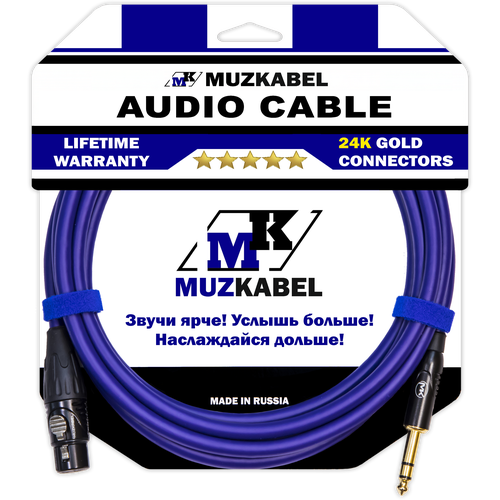 Аудио кабель MUZKABEL BFJMK1V - 6 метров, XLR (мама) - JACK (STEREO)