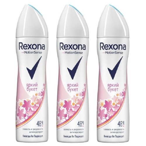 Rexona Рексона Антиперспирант-дезодорант спрей Яркий букет 150мл, 3 шт.