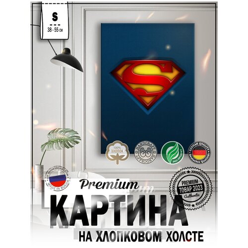 Картина на стену для интерьера "Superman logo" на натуральном холсте 38*55 см