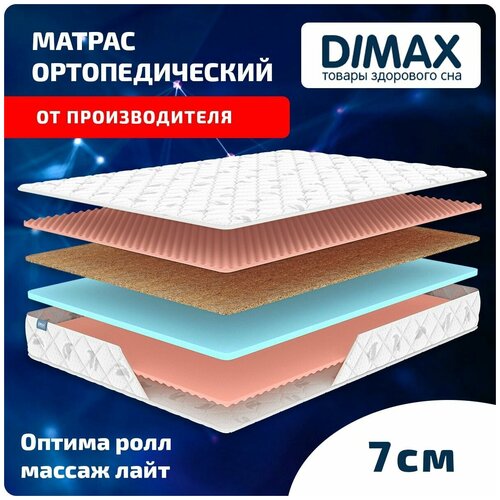 D4 Оптима ролл массаж лайт 70x200