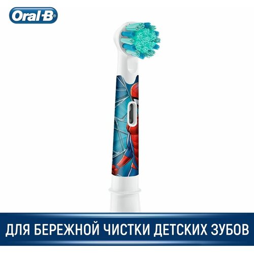 Насадка для зубных щеток ORAL-B Kids EB10S 2K Spiderman (1 шт)