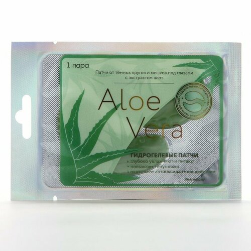 Гидрогелевые патчи для глаз «Aloe Vera», с экстрактом алоэ