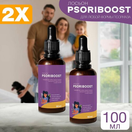 Псорибуст / Средство от псориаза "Psoriboost лосьон", 50мл