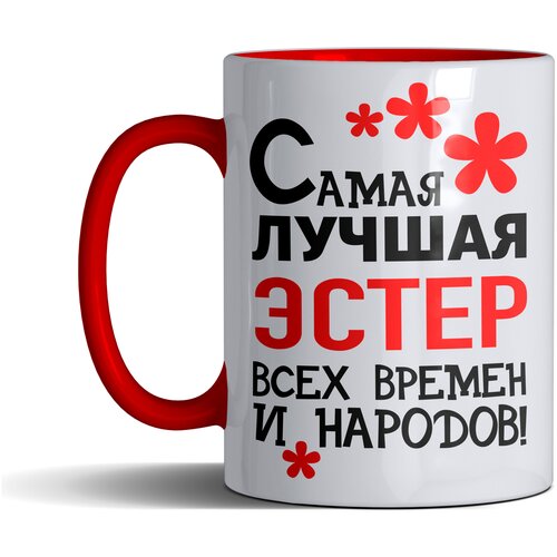 Кружка именная с принтом, надпись, арт "Самая лучшая Эстер всех времен и народов", цвет красный, подарочная, 300 мл