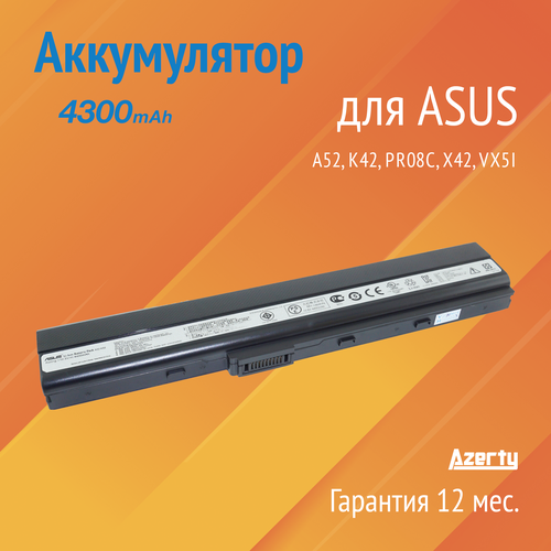 Аккумулятор A31-K52 для Asus A52 / K42 / PR08C / X42 / VX5I (A31-B53, A32-N82, A42-N82) 10.8V