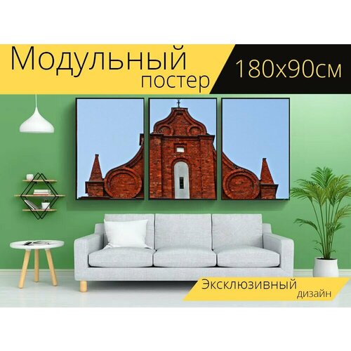 Модульный постер "Церковь святой троицы, фронтон, быдгощ" 180 x 90 см. для интерьера