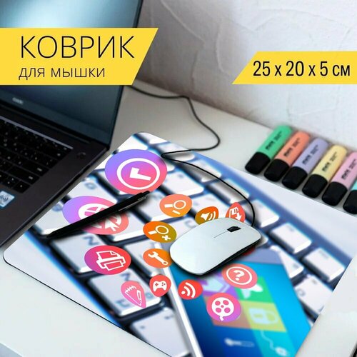 Коврик для мыши с принтом "Клавиатура, смартфон, умный дом" 25x20см.