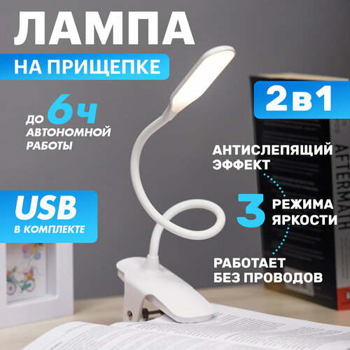 Лампа настольная светодиодная, светильник для школьника REXANT, 4Вт, LED, 4000К