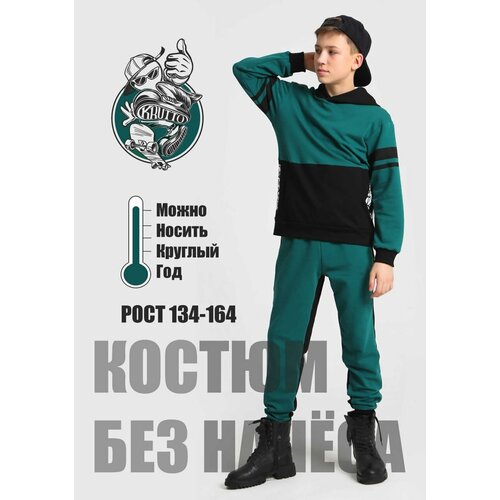 Комплект одежды KRUTTO, размер 140, зеленый
