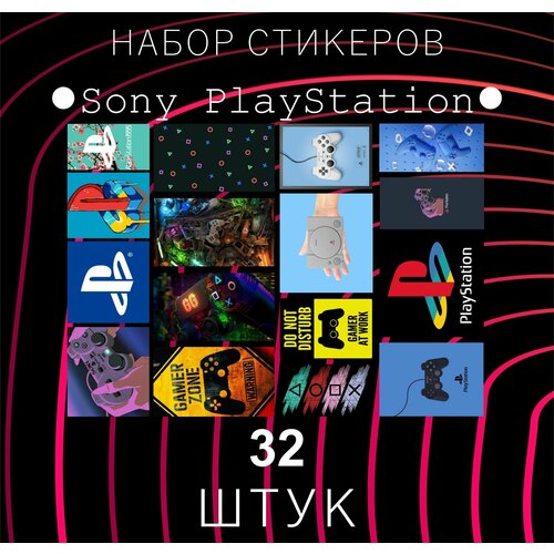 Набор стикеров "Sony PlayStation " 32 штук , PS , Sony Computer Entertainment , наклейки , наклейка на телефон , ноутбук, на стену для декора