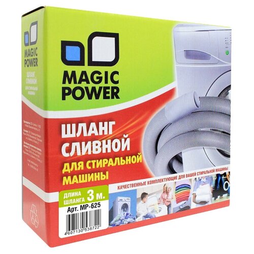 MAGIC POWER Шланг сливной MP-625