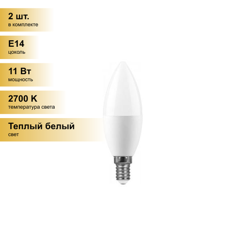 (2 шт.) Светодиодная лампочка Feron свеча C37 E14 11W(915lm) 2700K 2K матовая 114x37, LB-770 25941