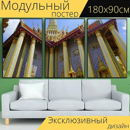 Модульный постер "Ват пхра кео, большой дворец, буддизм" 180 x 90 см. для интерьера