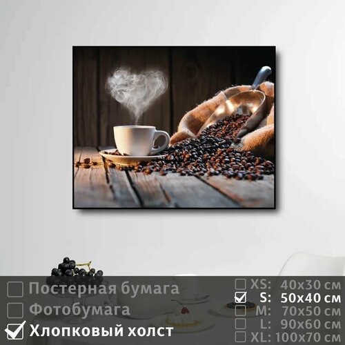 Постер на холсте Кофейня Чашка С Сердечком Из Пара 50х40 см ПолиЦентр