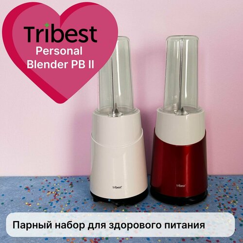Парные мини-блендеры Tribest Personal Blender PB II, белый+красный
