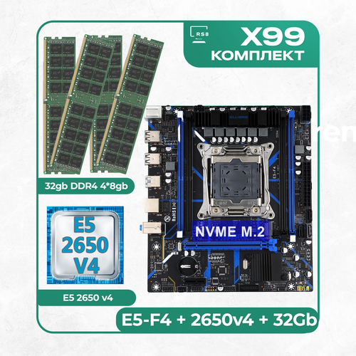 Комплект материнской платы X99: E5-F4 + Xeon E5 2650v4 + DDR4 32Гб ECC 4х8Гб