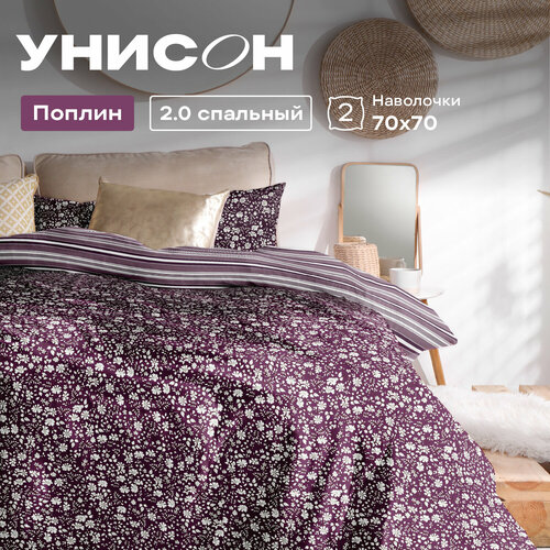 Постельное белье 2 спальное Унисон, Поплин, нав. 70х70, Blommar (Blommar)