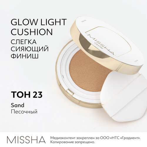 Тональный кушон MISSHA Glow Cushion Light  с коллагеном. Тон 23, 13 г