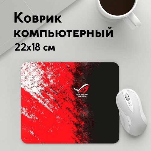 Коврик для мышки прямоугольный 220x180x3мм / Для фанатов / Киберспорт / ASUS REPUBLIC OF GAMERS ROG