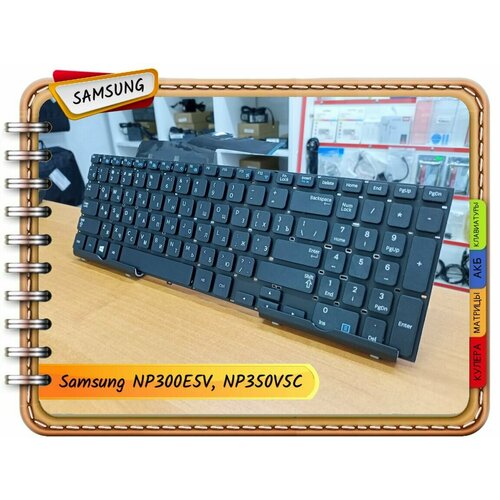 Новая клавиатура для ноутбука Samsung (0527) NP355V5C-S0NRU, NP355V5C-S0PRU, NP355V5C-S0TRU, NP365E5C, NP550P5C, 9Z. N4NSN.00R