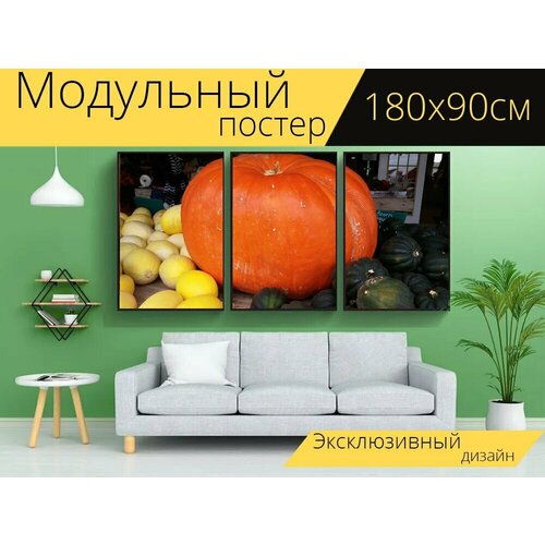 Модульный постер "Тыква, апельсин, большой" 180 x 90 см. для интерьера