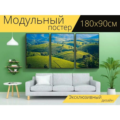Модульный постер "Горы, чай, листья" 180 x 90 см. для интерьера