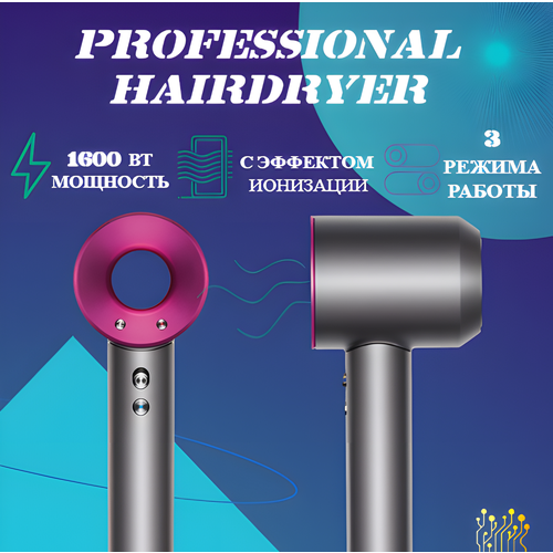 Фен для волос Профессиональный фен для укладки волос с 5 насадками и проводом 1.8 метра, GoodsMart, черно-серый, розовый