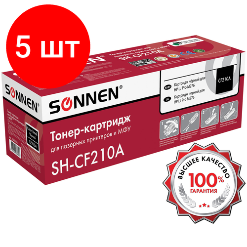 Комплект 5 шт, Картридж лазерный SONNEN (SH-CF210A) для HP LJ Pro M276 высшее качество черный, 1600 стр. 363958