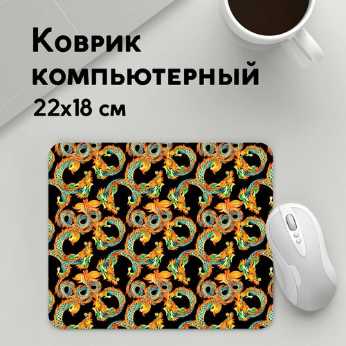 Коврик для мышки прямоугольный 220x180x3мм / Звери / Разные Драконы