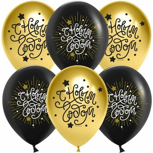 Шарики воздушные (12'/30 см) С Новым Годом, Черный/Золото, хром, 2 ст, 25 шт. набор шаров на праздник