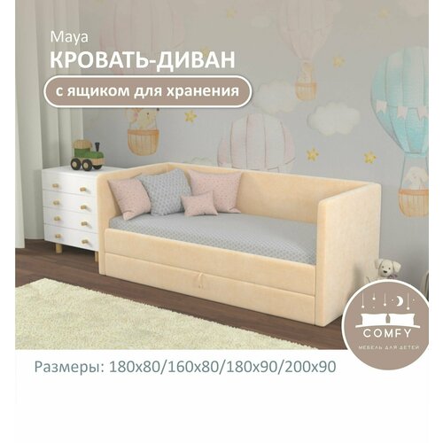 Детский диван-кровать Майя 160х80 см бежевый Кровать с матрасом, чехлом и выкатным ящиком Кровать детская от 2х лет