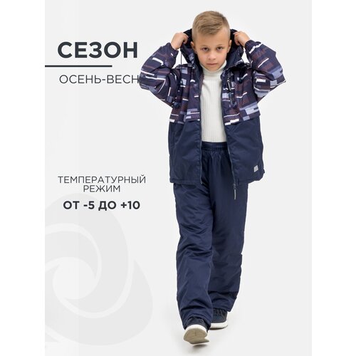 Комплект верхней одежды CosmoTex размер 158, синий