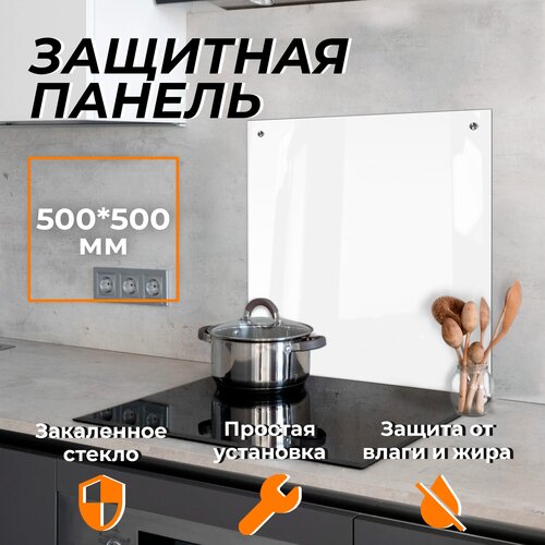 Защитный экран для плиты от брызг стекло белый 500х500x4 мм