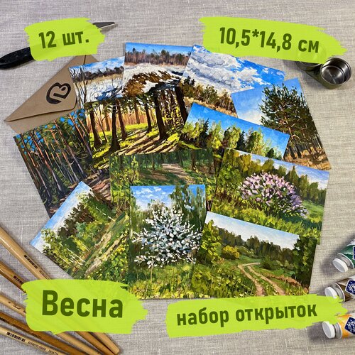 "Весна масляными красками", 12 авторских почтовых открыток для посткроссинга, на подарок