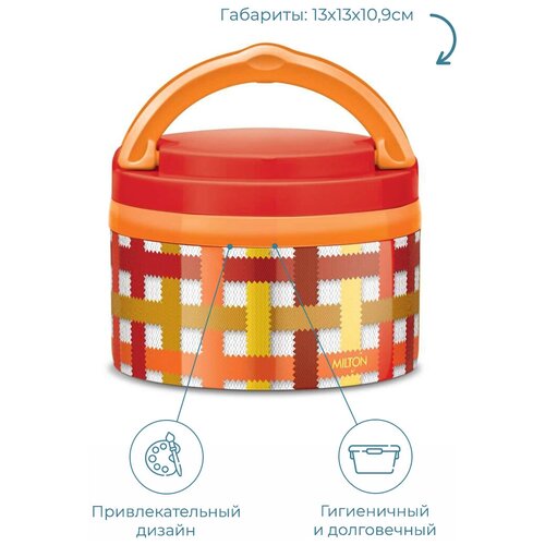 Термо ланч-бокс Milton Microwow Tiffin Pro 1 Orange, 0,24 л