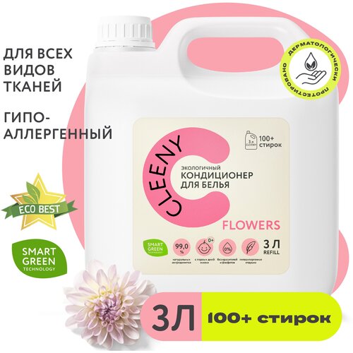 Кондиционер - ополаскиватель для белья ТМ Cleeny с цветочным ароматом, 3л