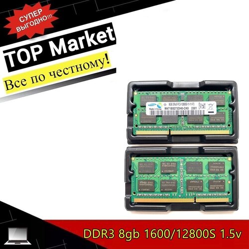 Оперативная память SAMSUNG DDR3 8gb 1600 1.5v SO-DIMM