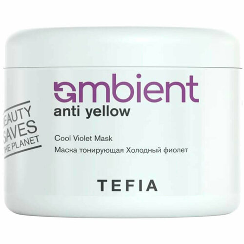 Маска тонирующая холодный фиолет Ambient Anti Yellow — Tefia 500 мл