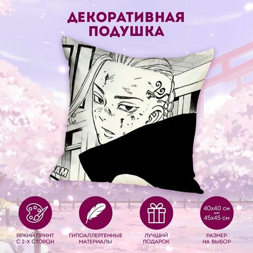 Декоративная подушка Токийские мстители 45 см. D4176
