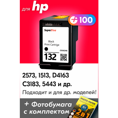 Картридж для HP 132, HP Photosmart 2573, C3183, DeskJet D4163, 5443, PSC 1513 и др. с чернилами для струйного принтера, Черный (Black), 1 шт.